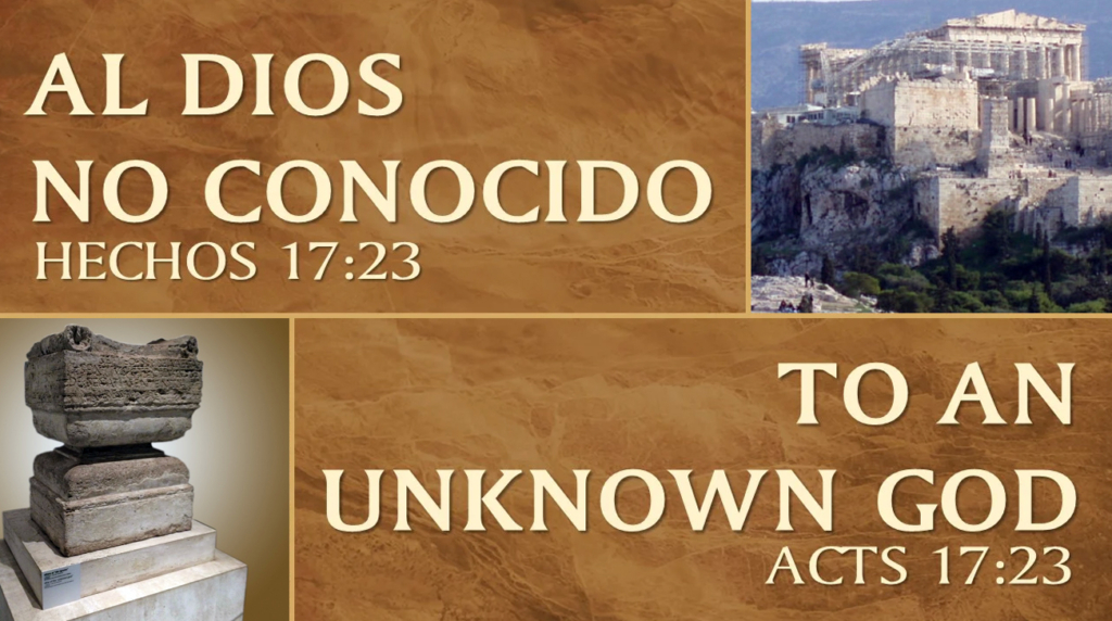 Hechos 17:23 ¿Quién es el “DIOS NO CONOCIDO”? - miComunidad.com